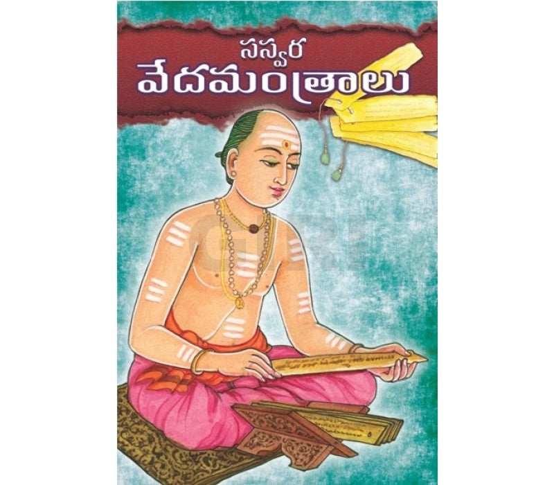 Giri Aus - Hindu Religious Books | Hindu Devotional Books | Hindu Holy Book