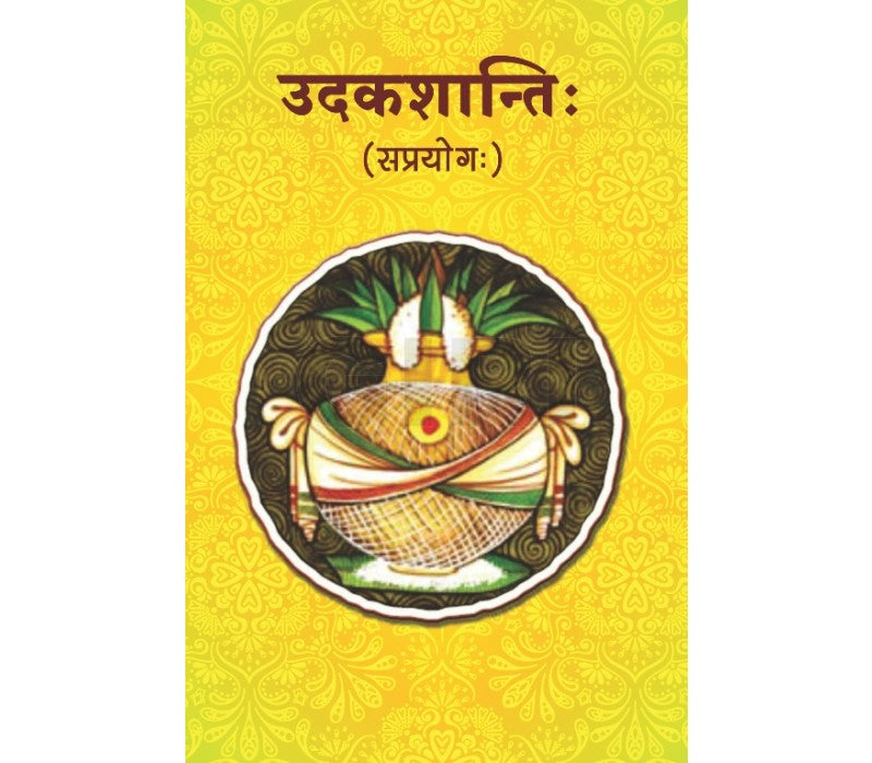 GiriAus - Udaka Shanti Book | Spiritual Books | Hindu Books