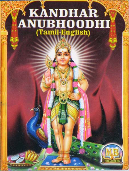Kandhar Anubhoodhi - Tami - English | MB Publishers/ Shloka Book — Giri ...