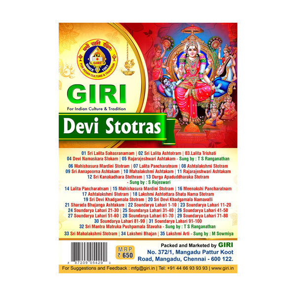 GiriAus - USB Devi Stotras Song | Stotras in Pendrive | USB Devotional Song
