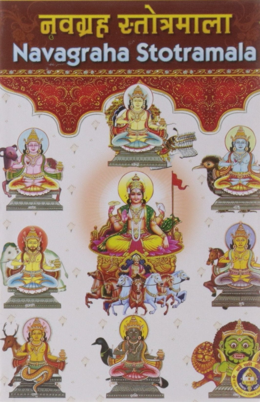 GiriAus - Navagraha Stotram Book | Hindu Book | Shlokas Book