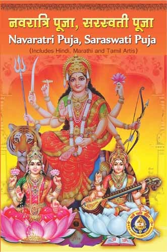 GiriAus - Navaratri & Saraswathi Puja Books | Hindu Festival Books