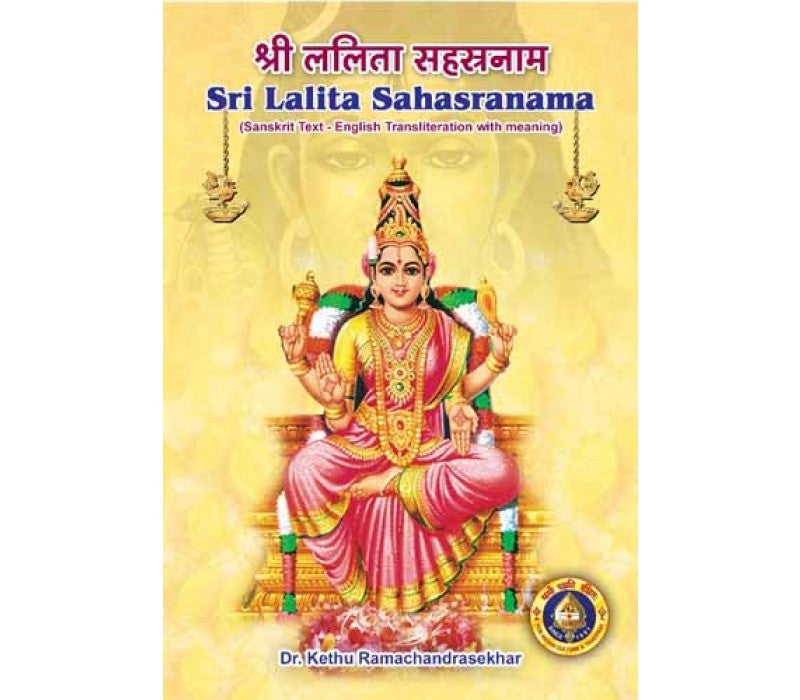 GiriAus - Sri Lalita Sahasranama Books | Hindu Books | Lalitha Sahasranamam