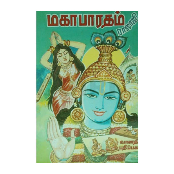 GiriAus - Mahabharatam | Hinduism Holy Book | Historical Book